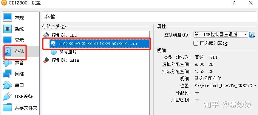 GNS3环境搭建（CE12800） - 知乎
