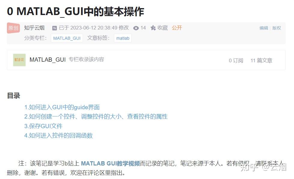 Matlab Gui的学习 知乎