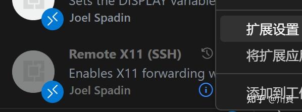 关于Windows上VScode X11连接远程Linux的一丁点注意点（ssh密钥passphrase、ssh-agent） - 知乎