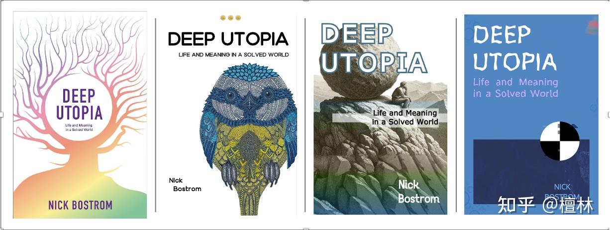 尼克·博斯特罗姆的新书 Deep Utopia《深度乌托邦》：探索技术极限下的生活与意义 - 知乎