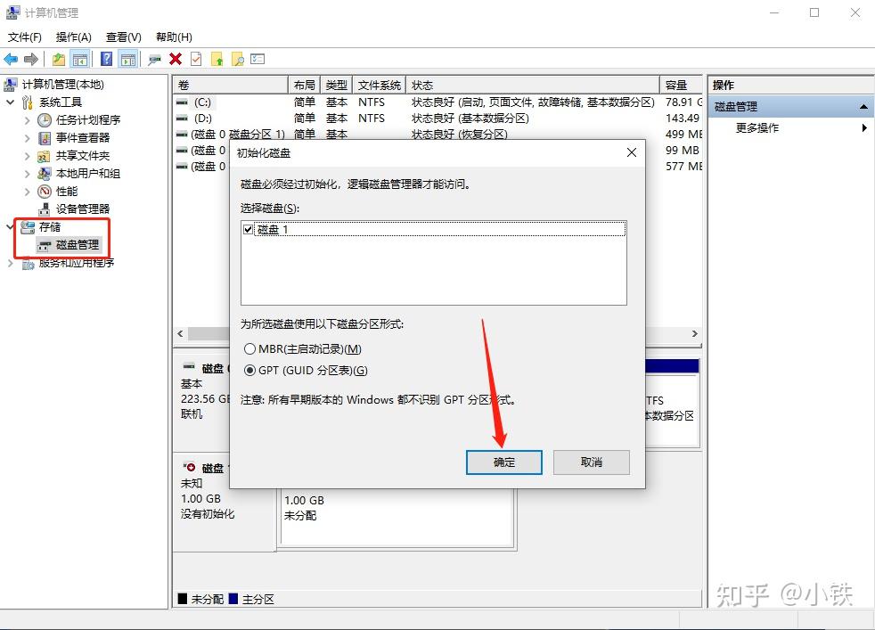 三步教你怎么使用iSCSI Manager，你GET了吗？ - 知乎