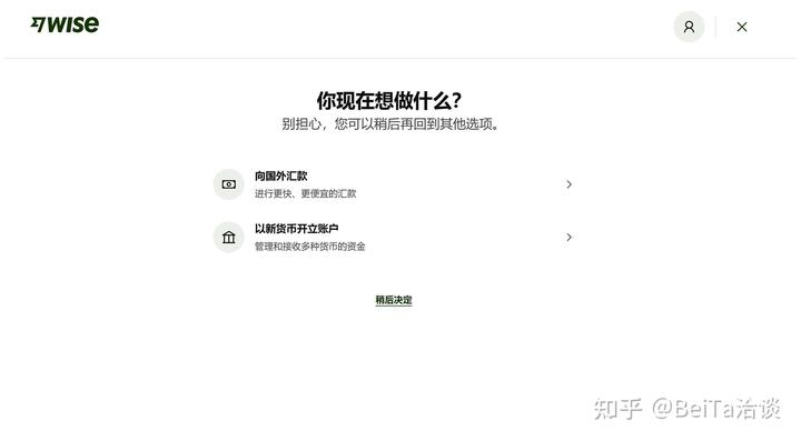 2026年1月个人Wise注册教程（图文） - 知乎