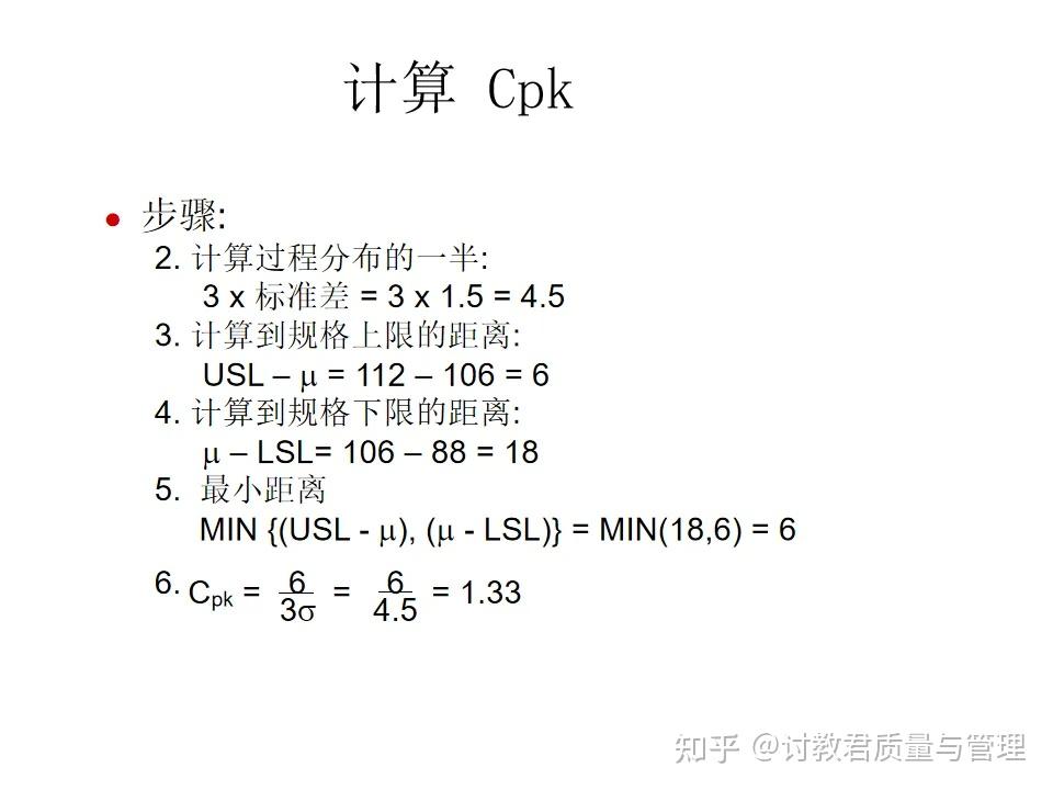 CP vs CPK：过程能力的全分析 - 知乎