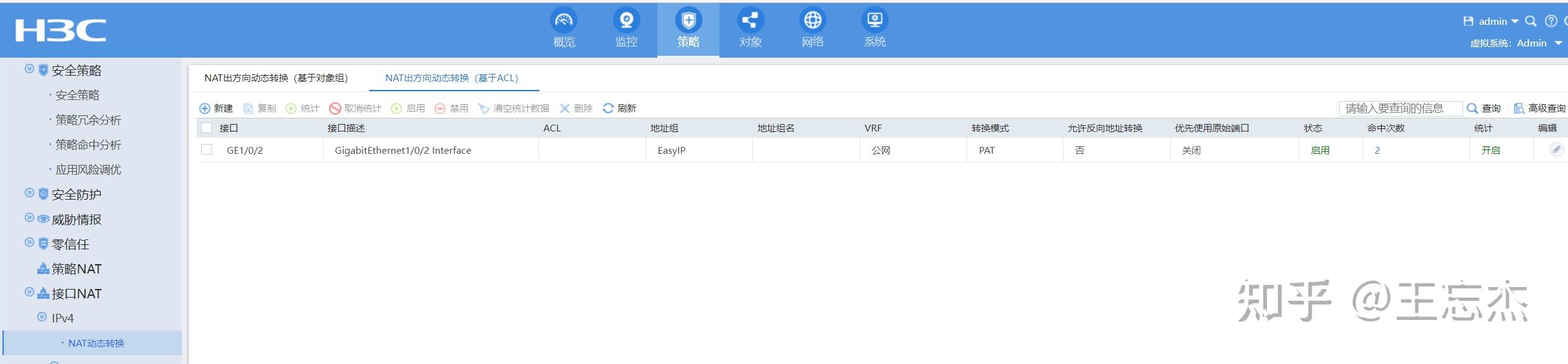 2023年华三H3C HCL新版模拟器防火墙、AC、AP、Phone新功能使用 - 知乎