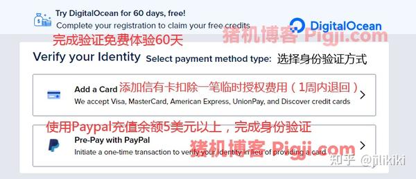 DigitalOcean注册购买教程：新人验证后赠送100美元积分--亲测没有 - 知乎