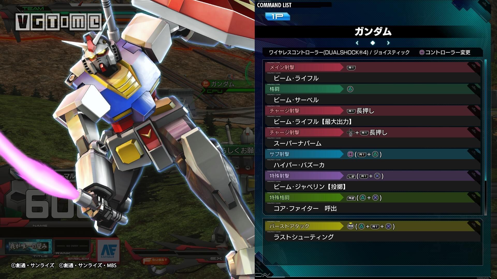 《高达EXVS MBON》：虽是冷饭，仍然可口 - 知乎