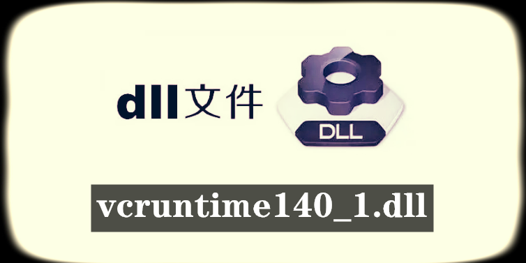 丢失vcruntime140_1.dll的多种修复方法分析，4种方法修复vcruntime140_1.dll - 知乎