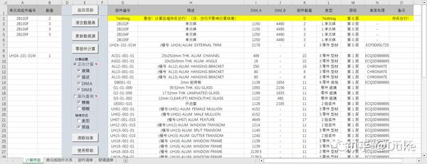 建筑幕墙单元体组装件零部件计算查询器(excel Vba版)20版 知乎