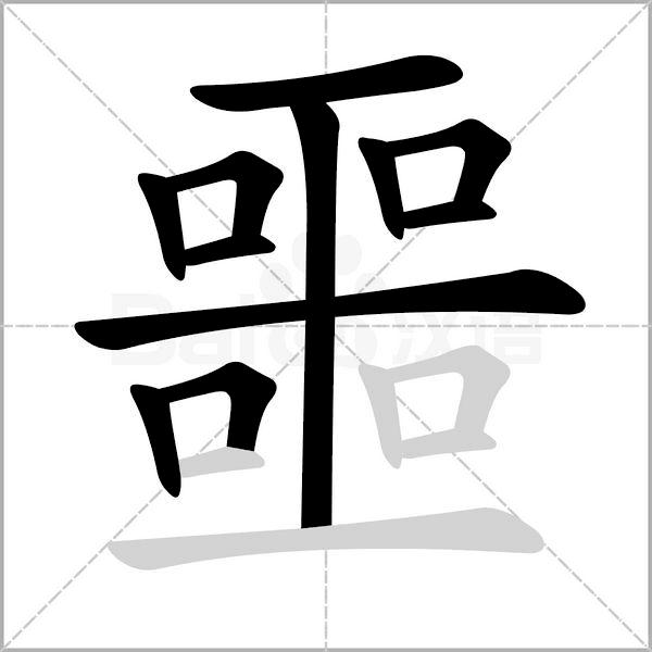 全在这了！小学生练字笔画笔顺书写规则及易错笔顺集合 - 知乎