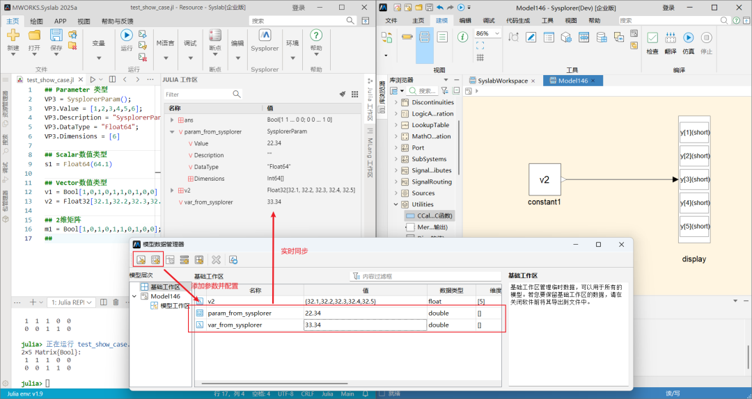 MWORKS 2025a SP2发布！Sysplorer&Sysblock&Syslab叒进化了！ - 知乎