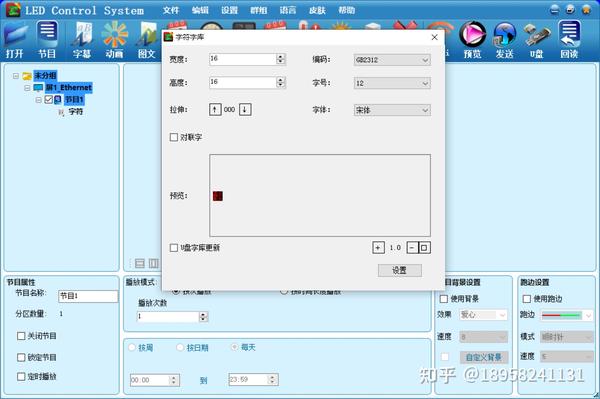 郑州中航的 Led屏 调测记录 Zh E1l 知乎