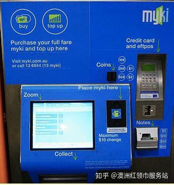 墨尔本交通卡Myki，让我们教你如何购买和使用它！！ - 知乎