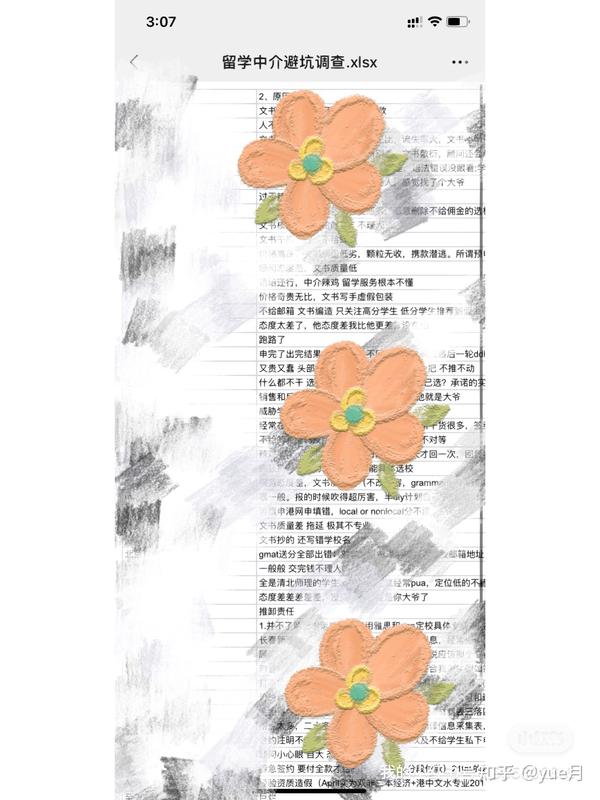 留学机构避雷!! 知乎