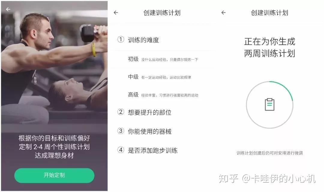 干货篇：真正实用的健身app推荐 - 知乎
