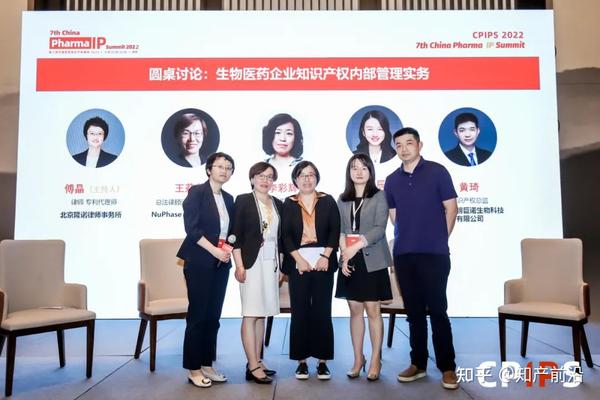 CPIPS 2022 | 第七届中国医药知识产权峰会圆满结束！ - 知乎