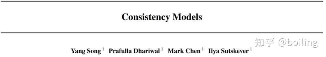 OpenAI 发布 Consistency Models ——终结扩散模型 - 知乎