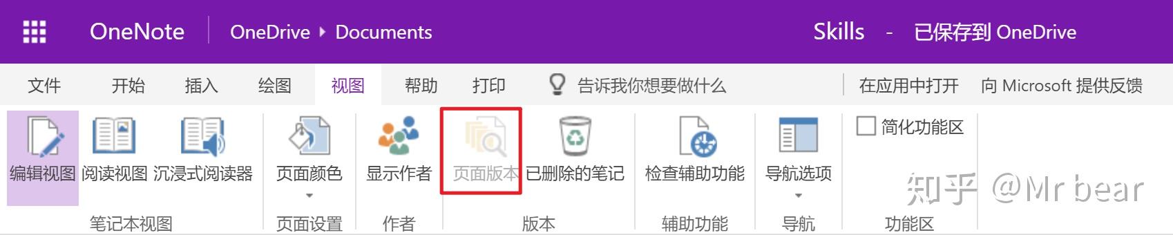 亲身经验：一文解决Win10 OneNote UWP客户端，OneDrive存储空间不足、优化问题！ - 知乎