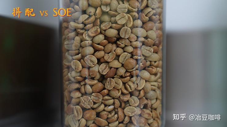 拼配 /SOE/ 单品 那种豆子最好？ - 知乎