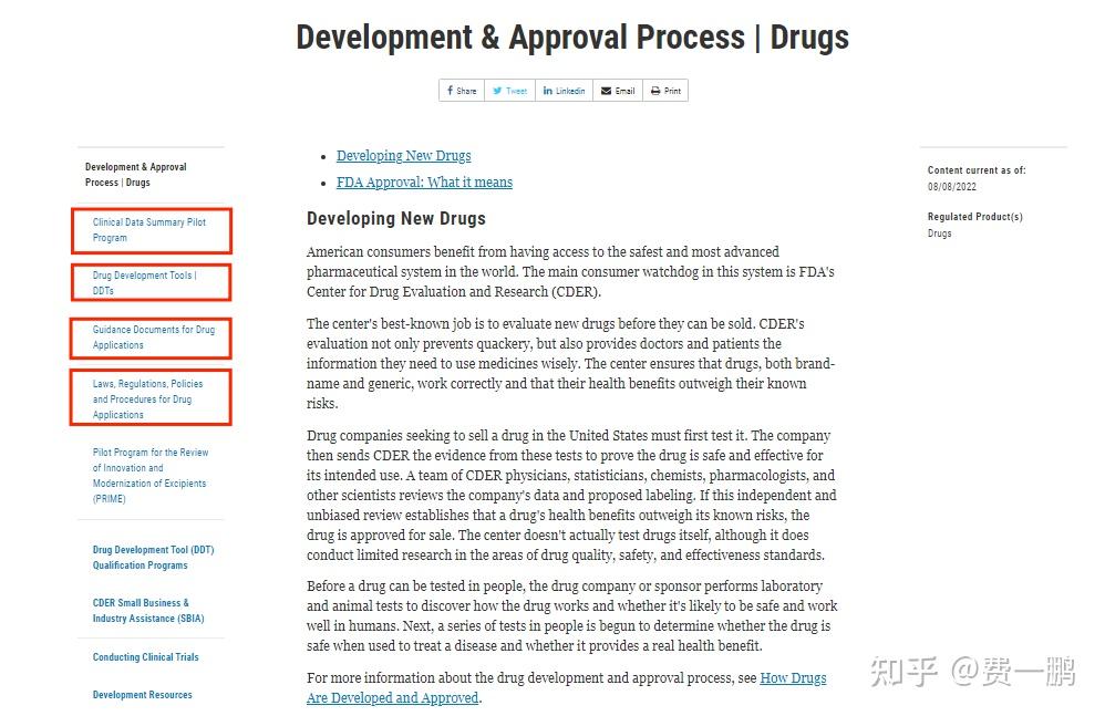 FDA查询学习 - 知乎