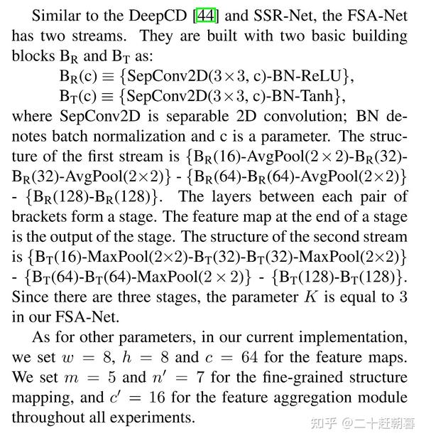FSA-Net 头部姿态估计网络原理 - 知乎