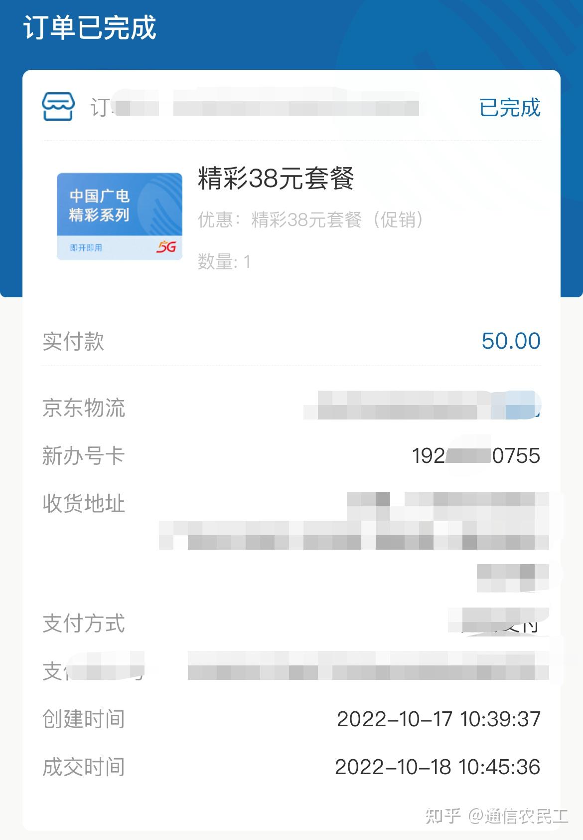 【广电192折磨】完结篇，3个月的广电192的种种遭遇 - 知乎