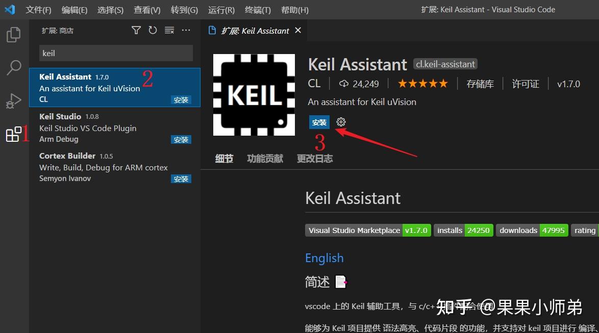手把手教你 VSCode搭建STM32开发环境 - 知乎
