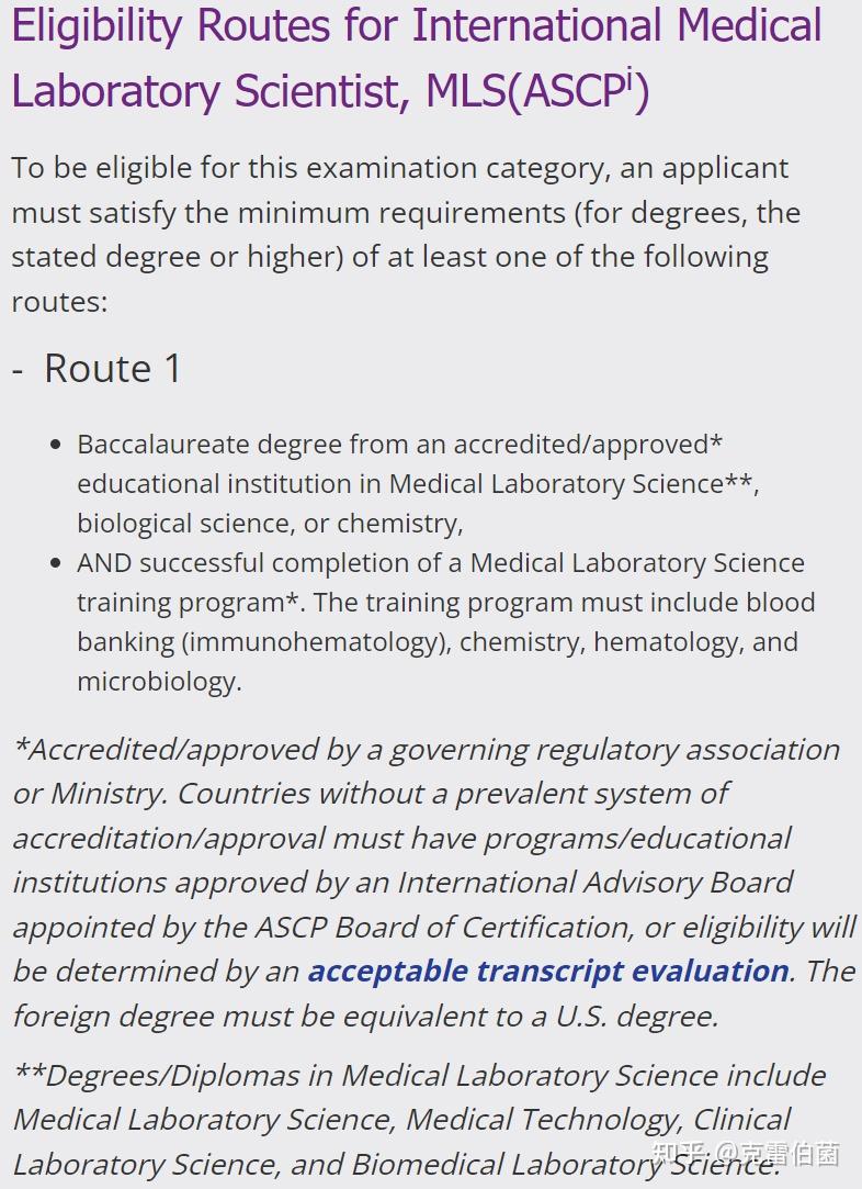医学检验人的职业资质认证---ASCP-MLS 备考（1） - 知乎