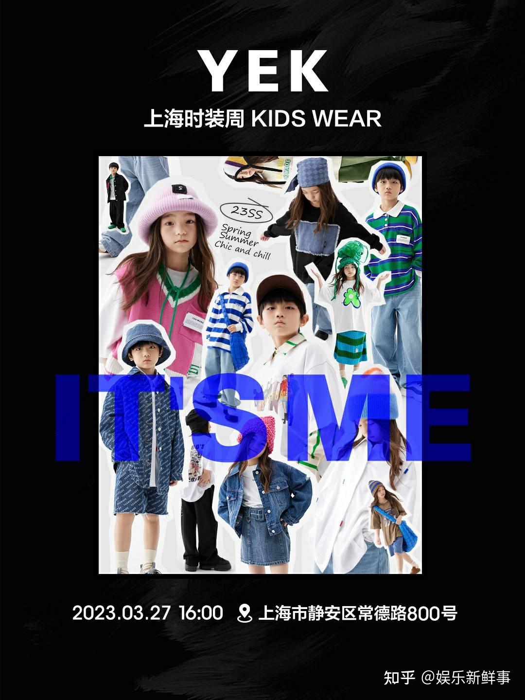 AW2023上海时装周KIDS WEAR缔造“萌想之境”，与你一同探访奇思妙想的世界 - 知乎