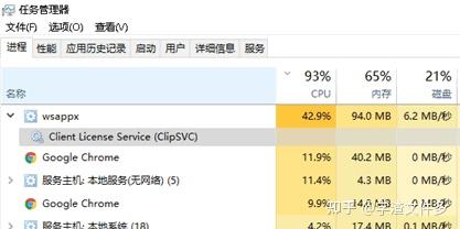 Windows 10系统解决wsappx进程占用CPU电脑卡死的方法 - 知乎