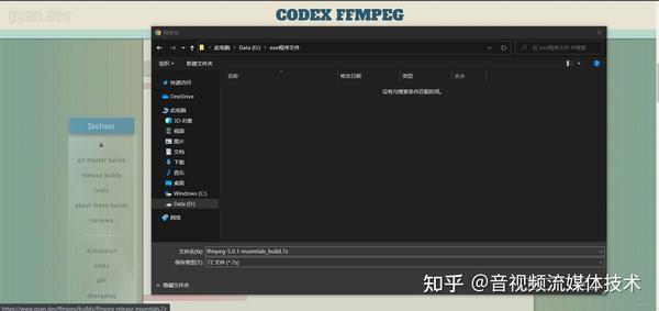 ffmpeg下载安装教程及介绍 - 知乎