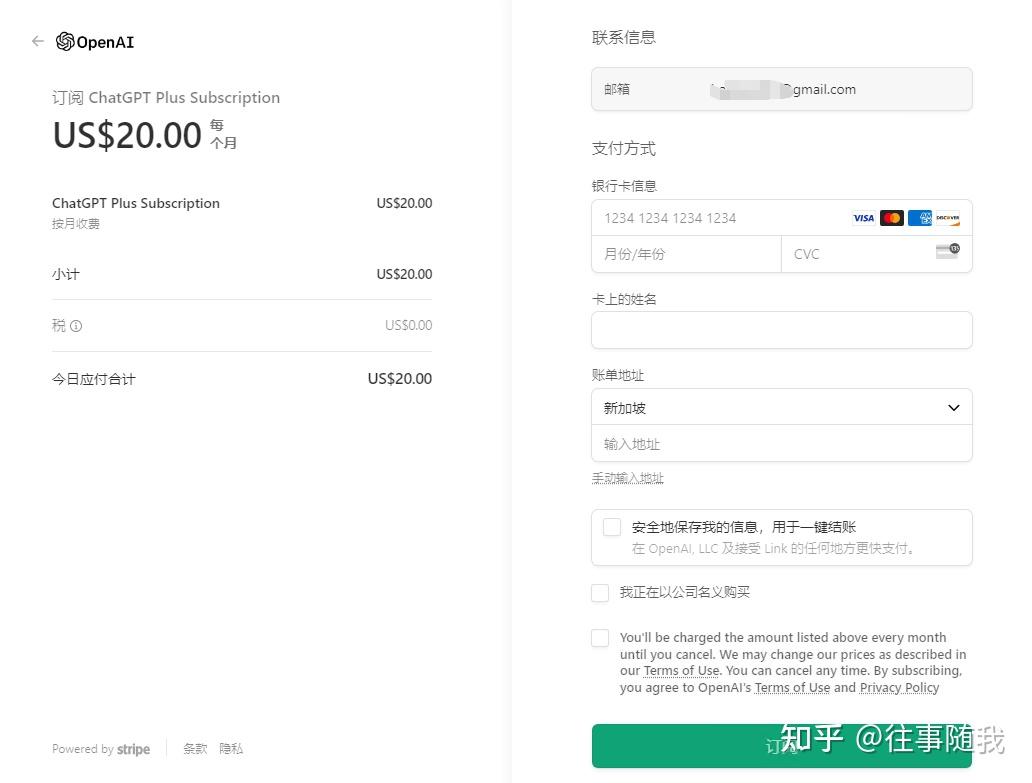 详细的ChatGPT Plus会员充值教程 - 知乎