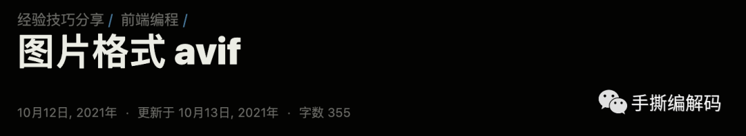 AVIF图片格式，有没有新东西？ - 知乎