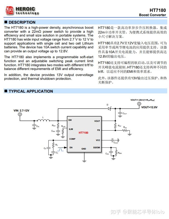单串多串锂电池升压方案用什么？HT7180轻松解决聚能芯半导体禾润一级代理 - 知乎