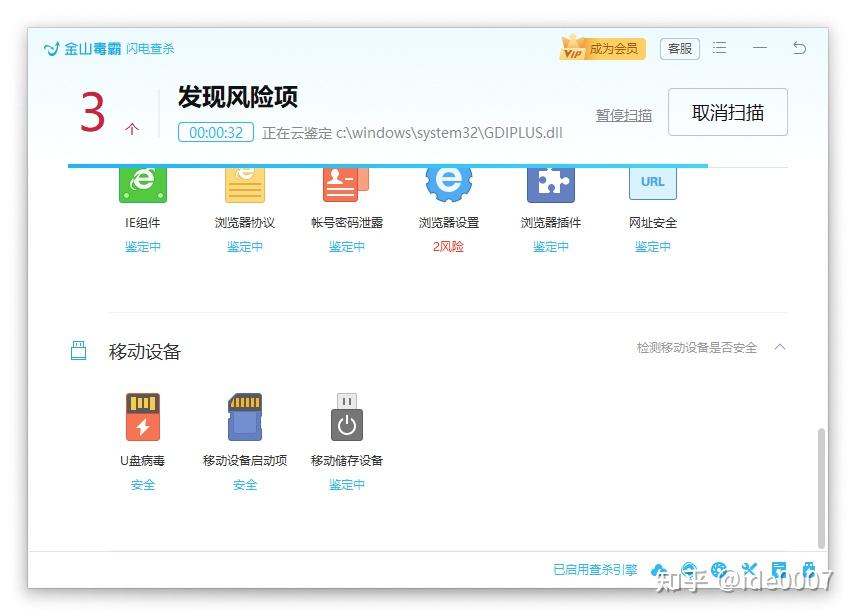 进军二次元！全新金山毒霸青春版强势来袭 - 知乎