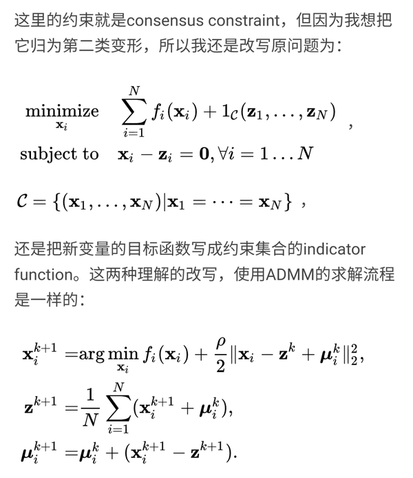 优化 | 浅谈交替方向乘子法(ADMM)的经典使用 - 知乎