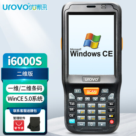 跨境电商海外仓：PDA的技术选型与相关功能介绍 - 知乎