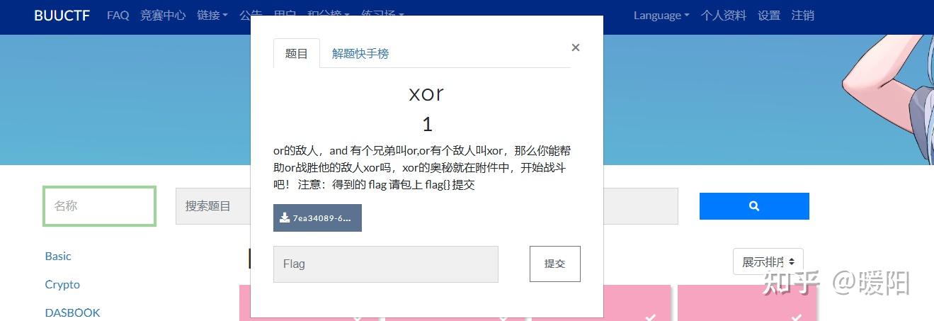 buuctf-re-xor - 知乎