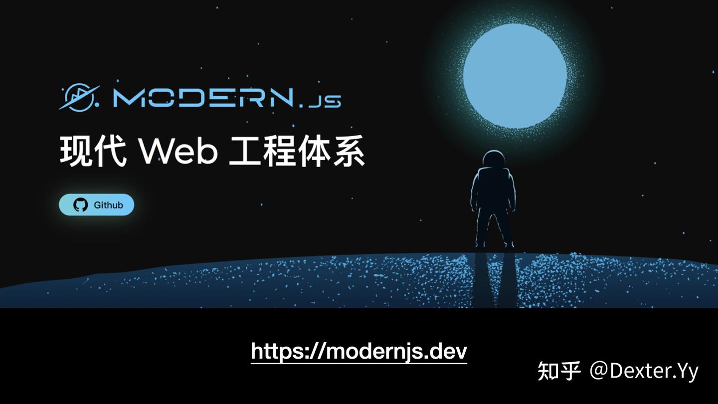 Modern.js: Hello, World! - 知乎