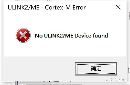 Target DLL has been cancelled/No ULINK/ME device found - 知乎