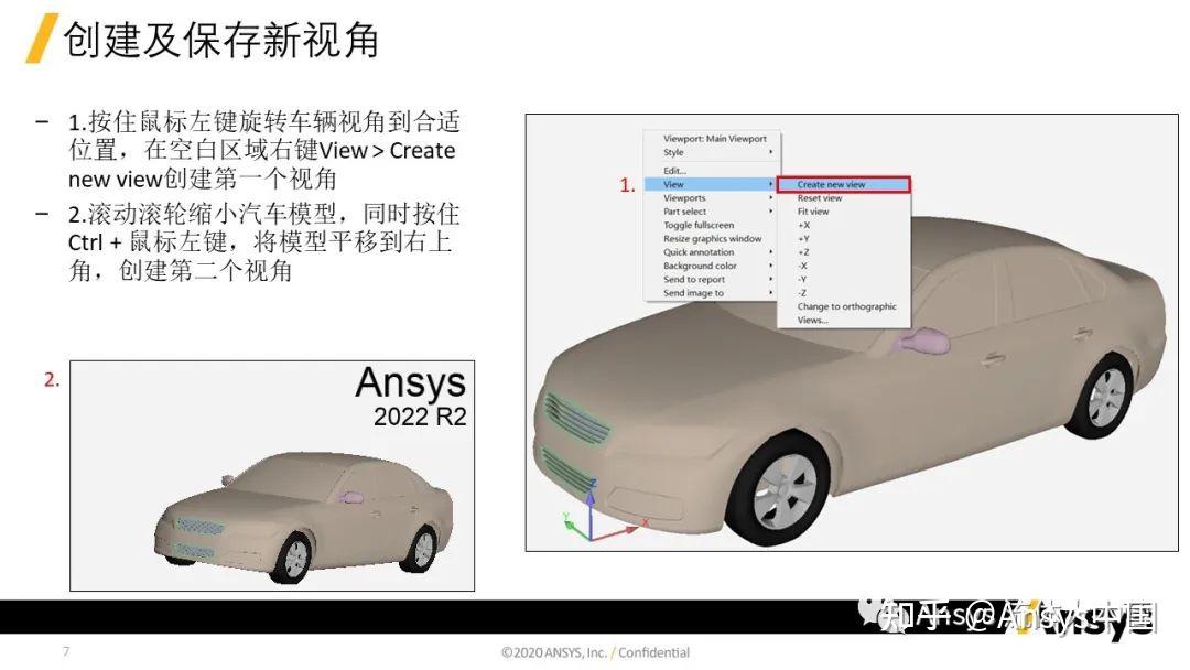 技巧-Ansys Ensight汽车外气动仿真后处理案例 - 知乎
