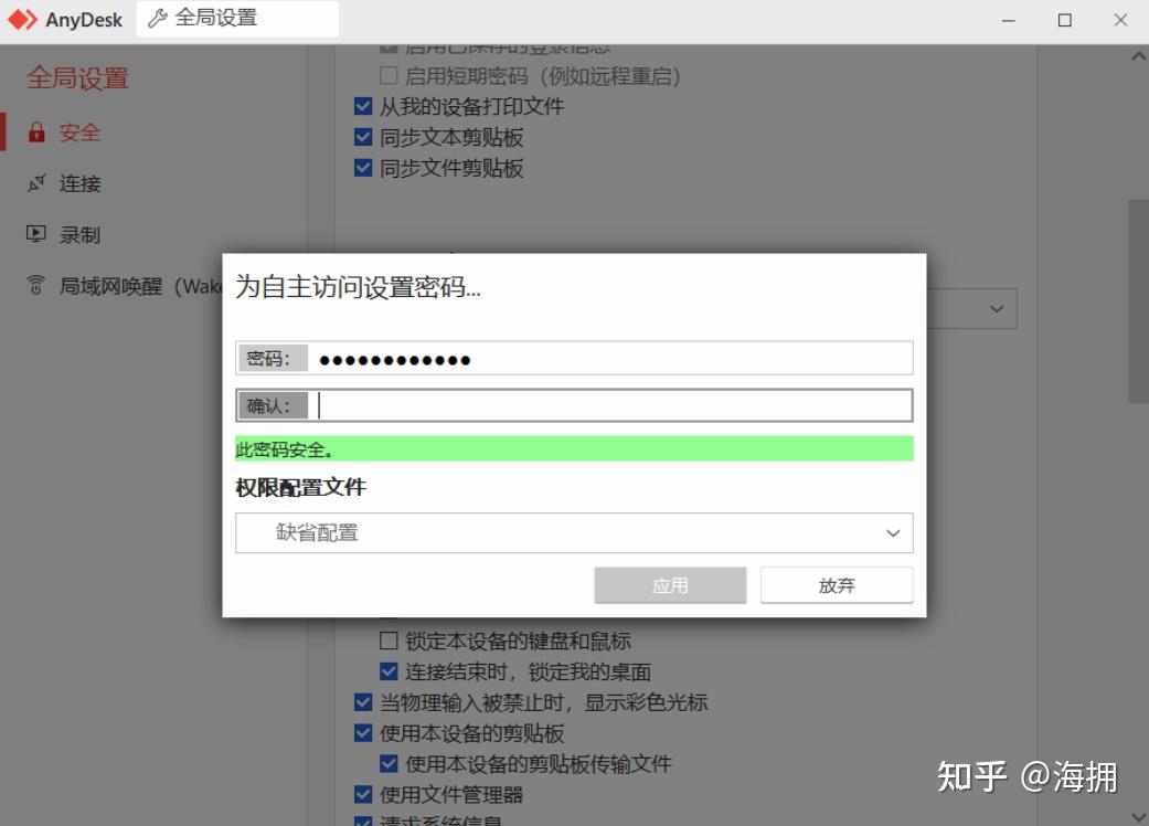 一文详解远程控制安全与远程控制软件（横测ToDesk\AnyDesk\向日葵） - 知乎