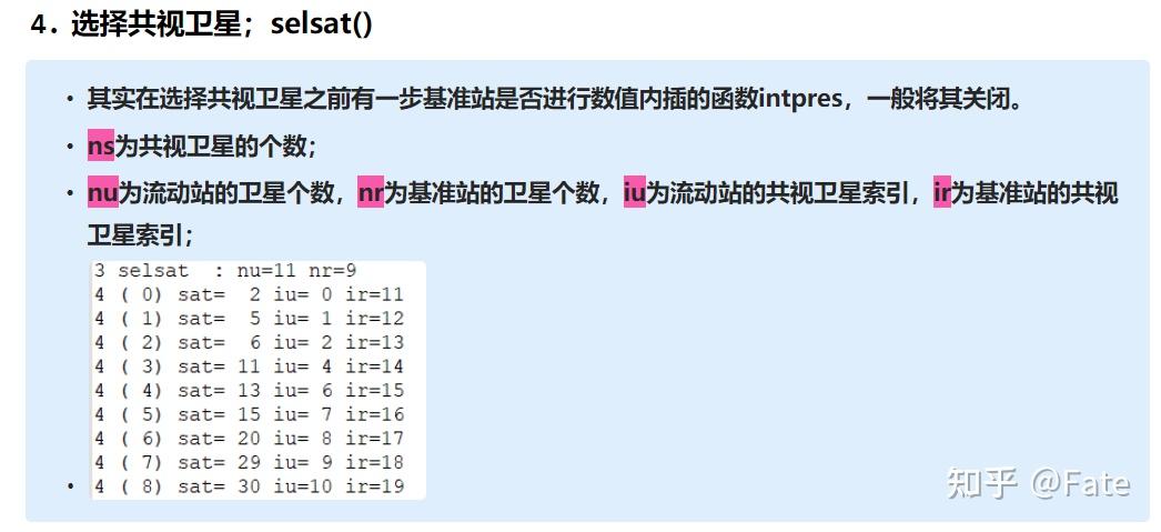 RTKLIB中RTK定位算法细节梳理 - 知乎