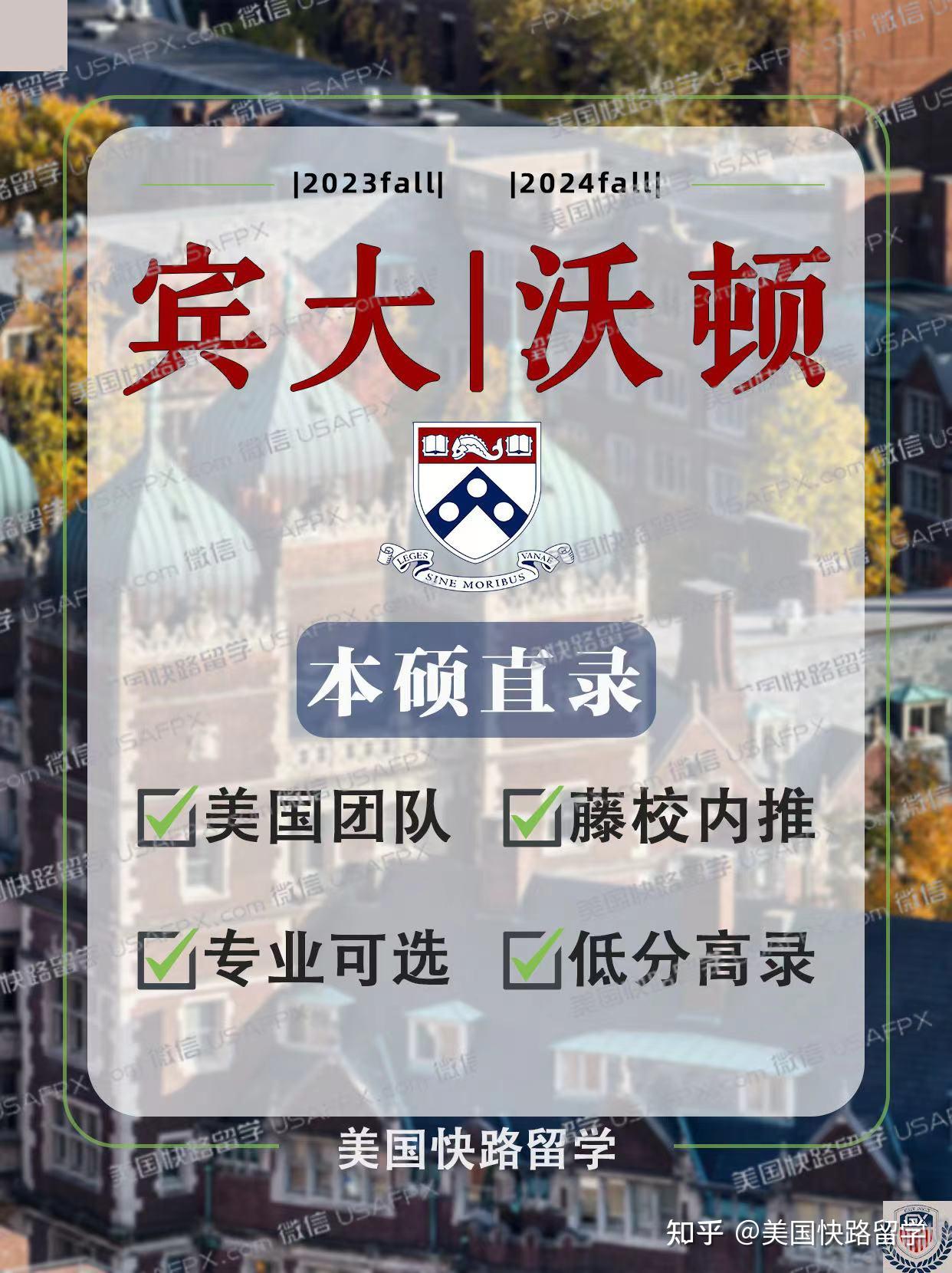 宾大沃顿商学院23fall Only 5名额 - 知乎