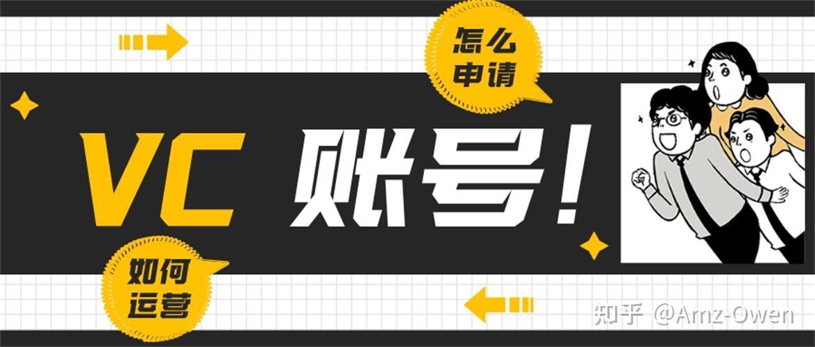 盘点亚马逊账号层级，以及Amazon VC的优势与挑战 - 知乎