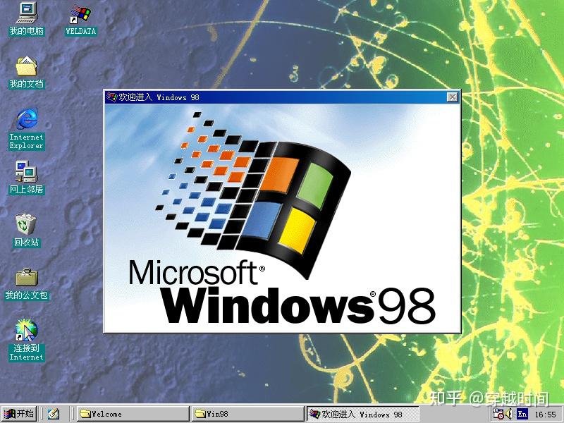穿越时间·档案级·Windows 98中的复活节彩蛋合订本 - 知乎