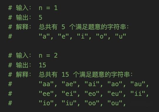 Leetcode 1641 统计字典序元音字符串的数目 Python3 Go 知乎