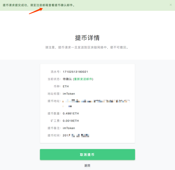 OTCBTC如何提币到钱包？(以 ETH 提到 imToken 为例） - 知乎