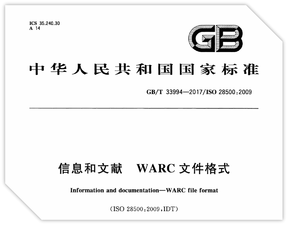 WARC和OFD谁更适合政府网站网页归档？ - 知乎