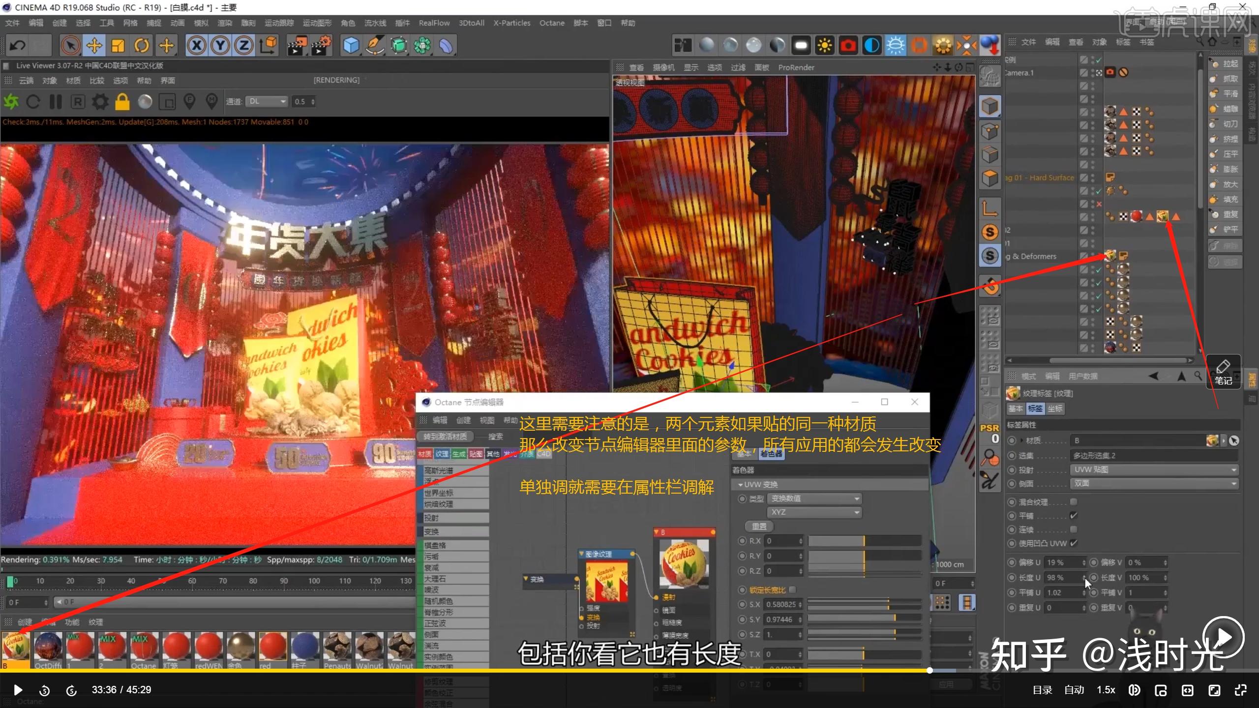 C4D学习案例笔记分享-菜鸟不停成长中 - 知乎