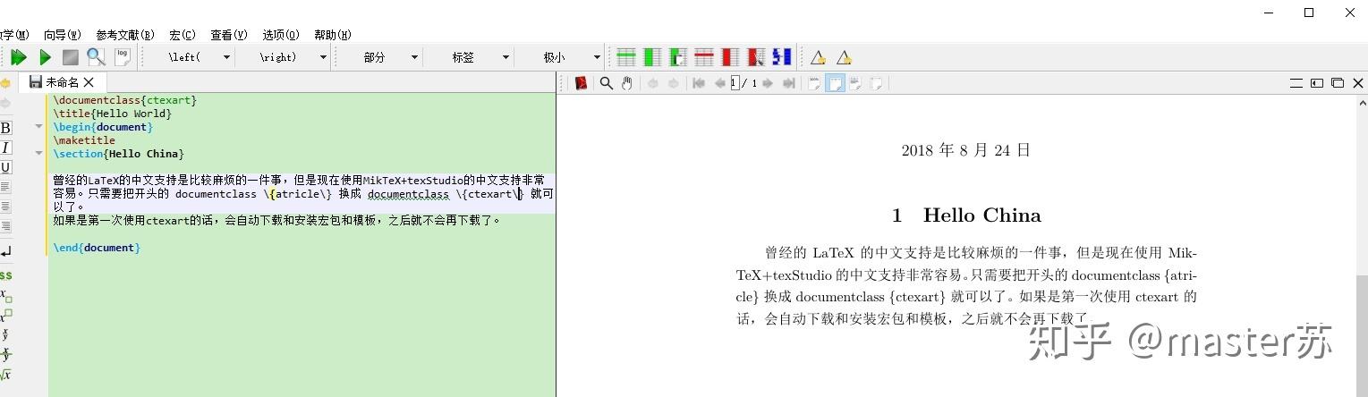 MikTex+TexStudio配置论文写作环境 - 知乎